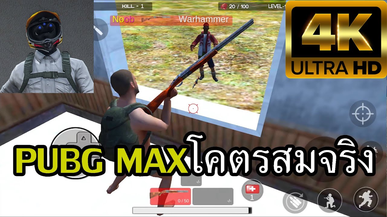 Free Fire Max ถึงกับร้องไห้ เมื่อเจอเกมนี้ - YouTube