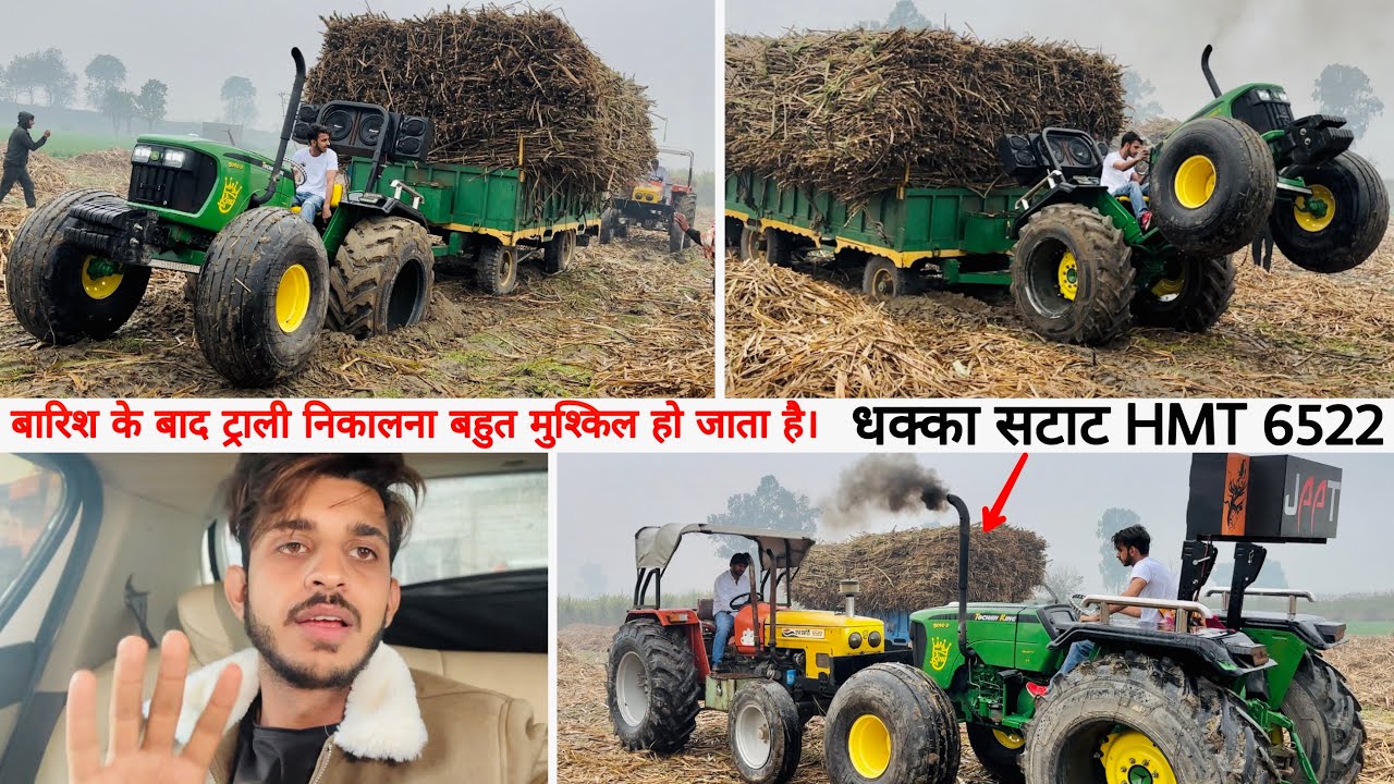 ट्राली निकलने आए था ट्रैक्टर खुद फस गया। Hmt 6522+ John Deere 5050d ...