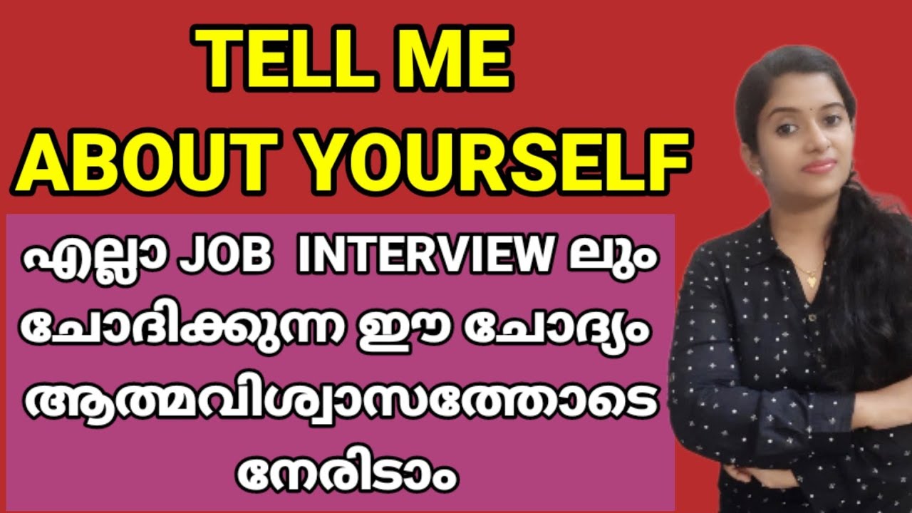 SELF INTRODUCTION IN INTERVIEW | Tell me about yourself | interview ...