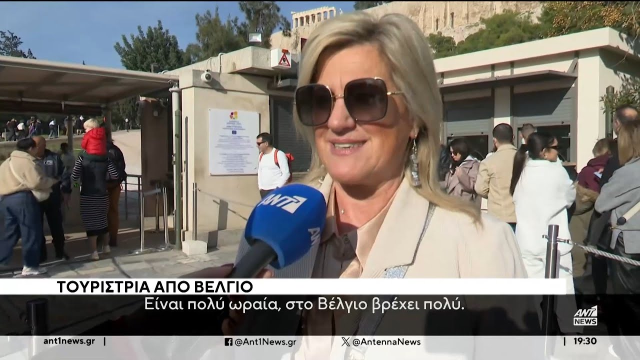 Πρωτοχρονιά στην Αθήνα για χιλιάδες τουρίστες - YouTube