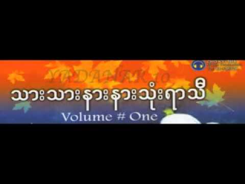 Thiri San - December A Chit - YouTube