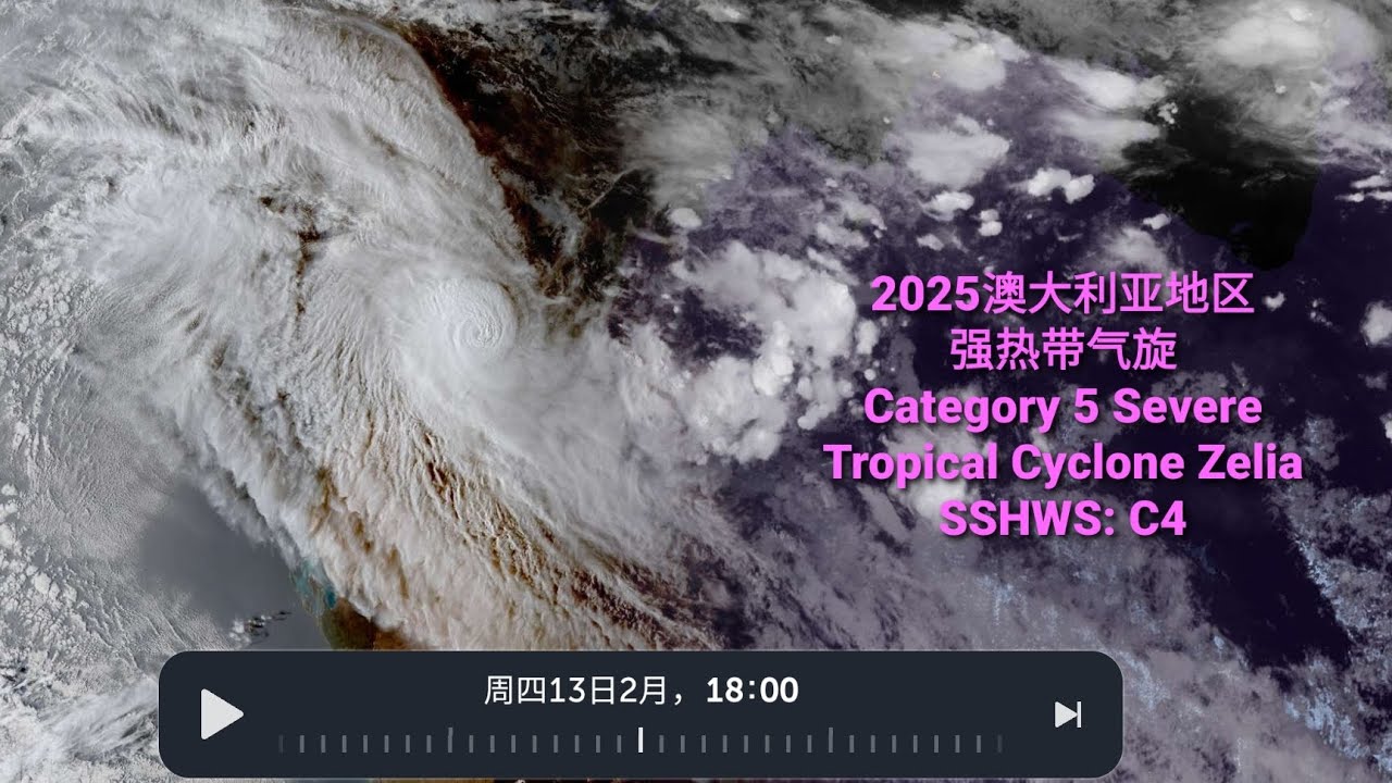 2025澳大利亚地区强热带气旋，Category 5 Severe Tropical Cyclone Zelia （附vince and ...