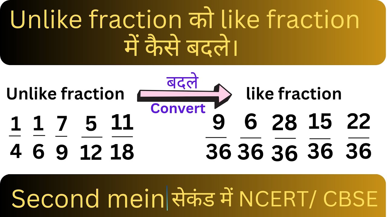 Convert unlike fraction Into like fraction l Class 6 maths l Class 6 ...