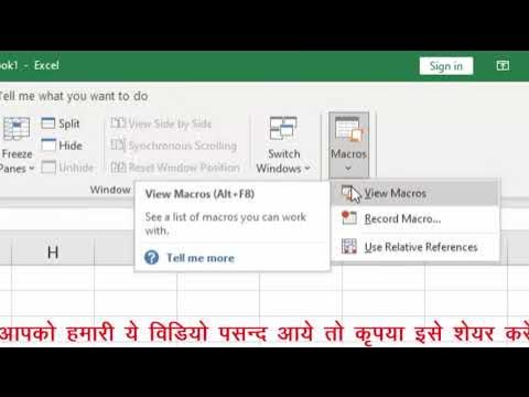 Record every thing with Macro in Microsoft Excel 2019 ...