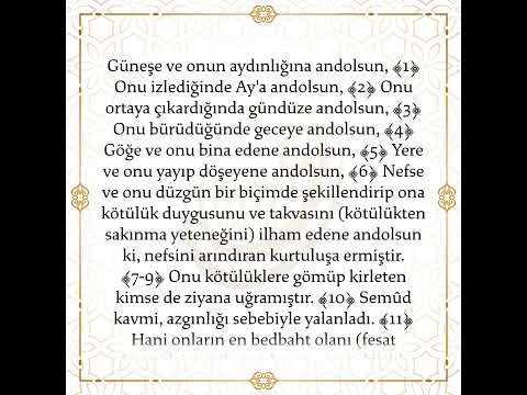 Şems Sûresi, 1-15  🗣︎ Zeki Atlı