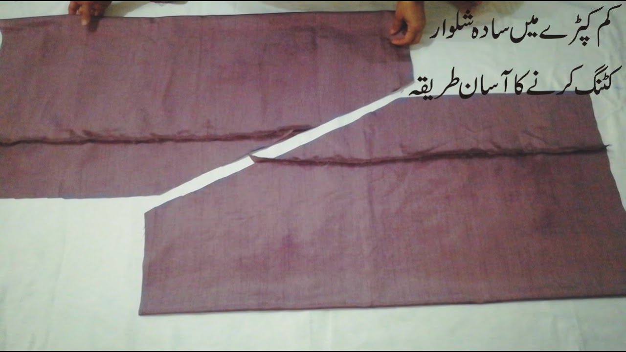 Easy trouser cutting with less fabric||Shalwar cutting tutorial||Easy ...