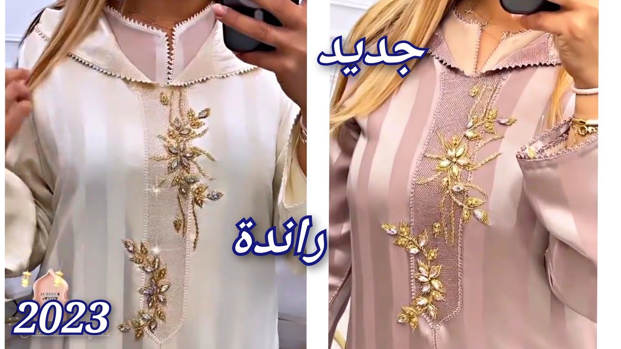 جديد راندة 🇲🇦2023 أروع موديلات جلابيات والقفطان بالراندة المغربية Jadid randa 2023 - YouTube