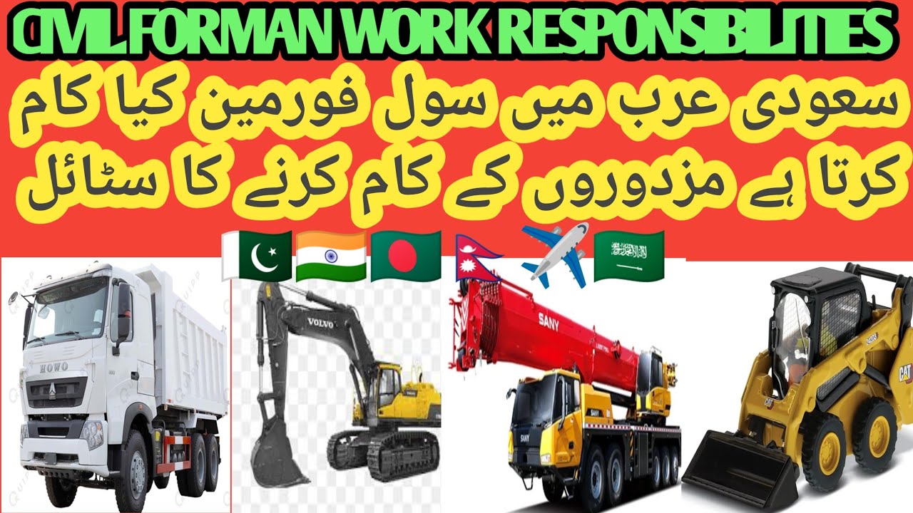 Civil Foreman Role and Responsibilities | construction worker | labour ...