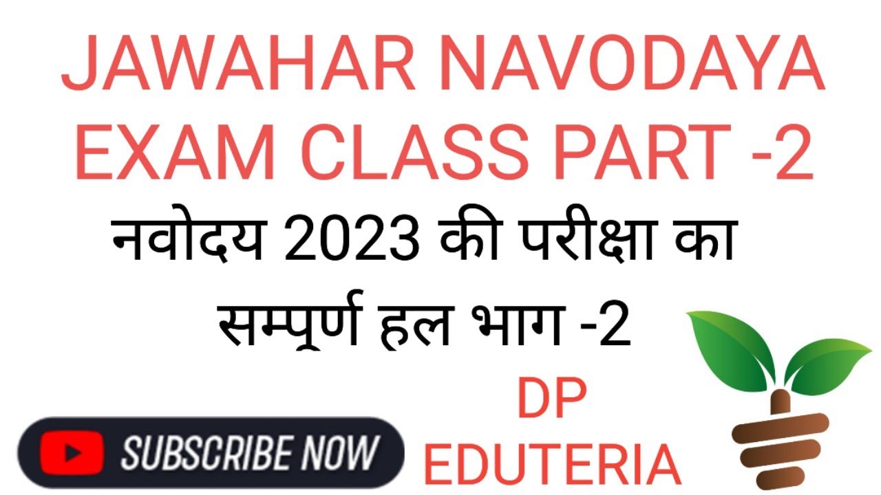 NAVODAYA EXAM 2023 CLASS PART -2 - YouTube