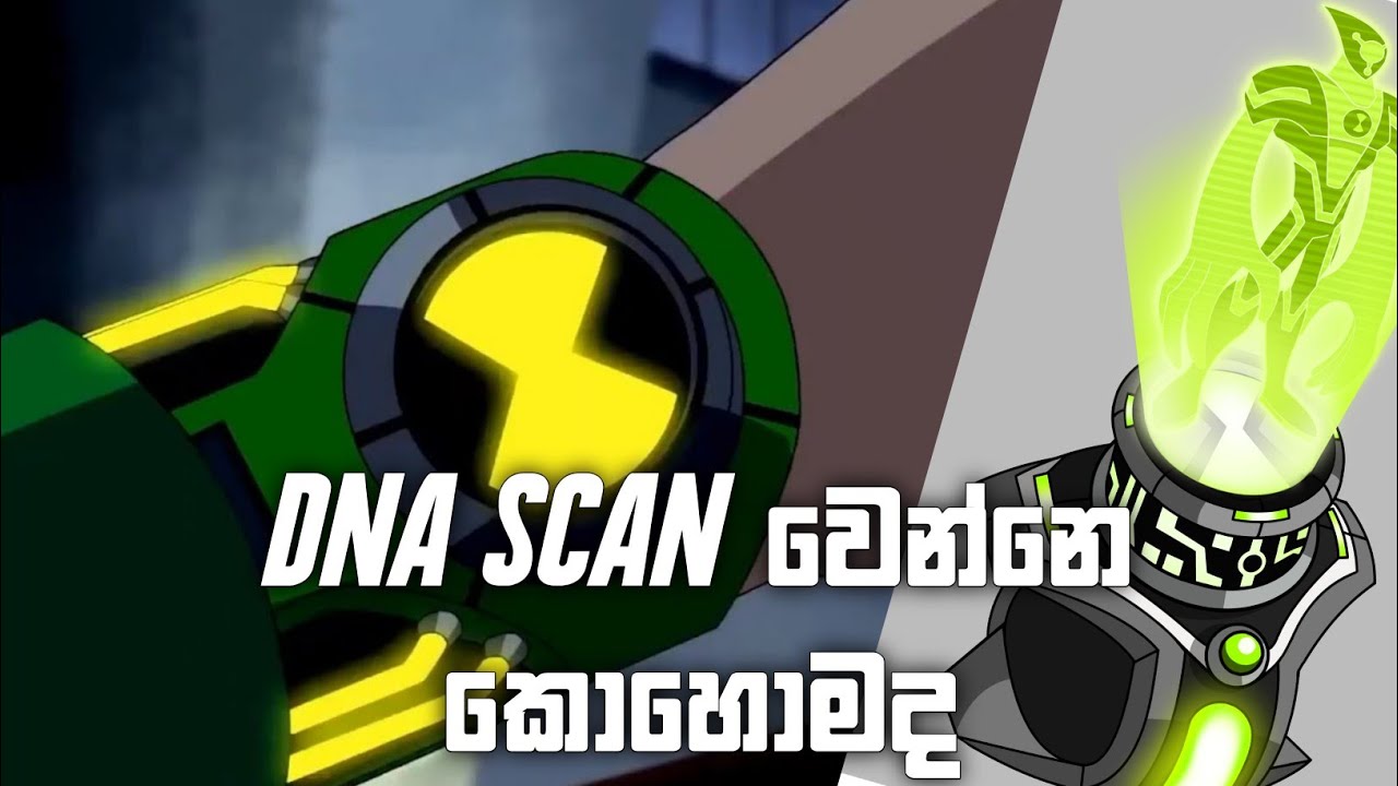 Omnitrix DNA Scan Mode In Sinhala (Yaka Express ) - YouTube