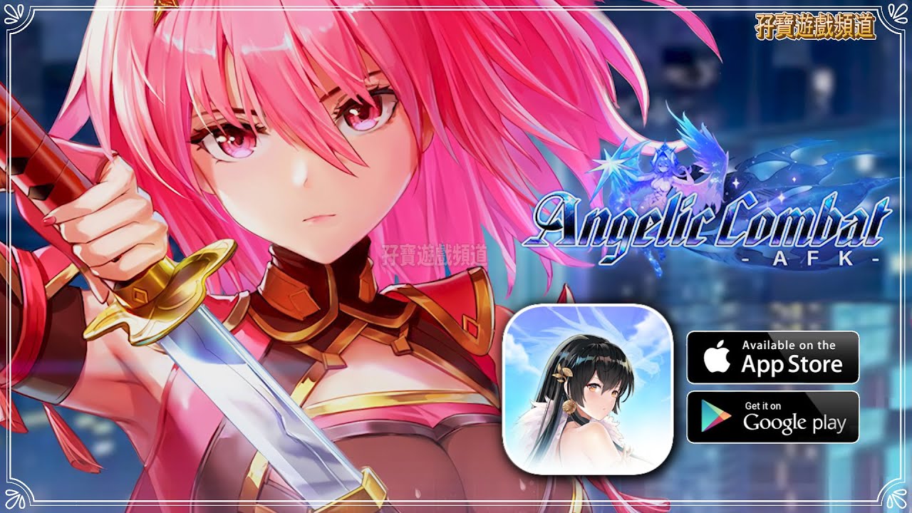 【手游试玩】Angelic Combat: AFK 收集各种迷人的角色卡，然后将这些角色发展成自己的强大团队，以领导战斗 (Android ...