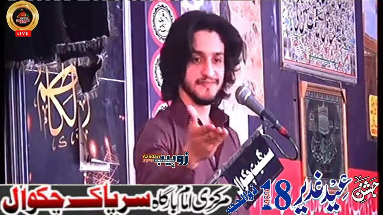 jashan pak Eid ghadeer 18 Zilhaj 2023 zakir ali abbas askari at imambargha sirpak Chakwal° - YouTube