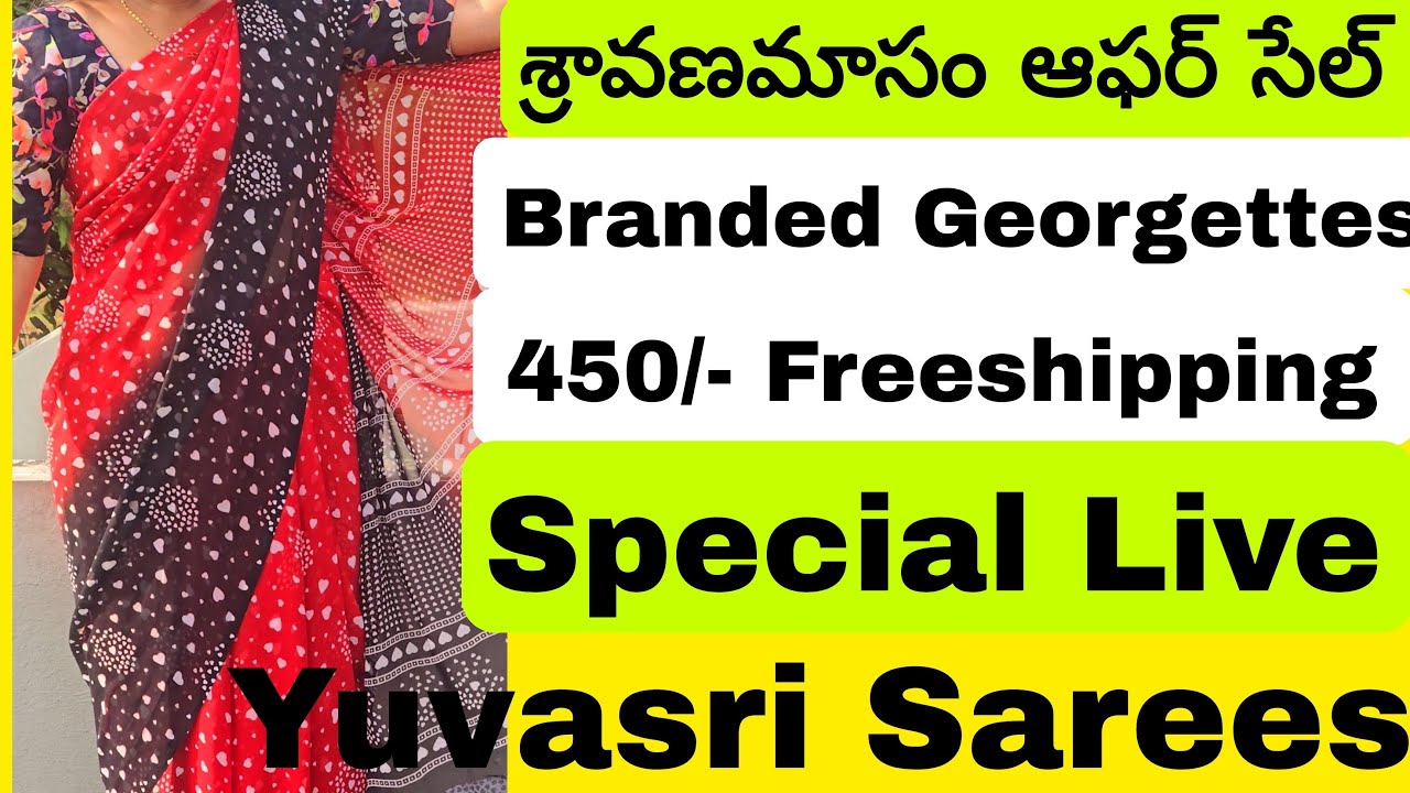శ్రావణమాసం స్పెషల్ ఆఫర్ సేల్ 💕💕8919133914 💕9390904256 💕బ్రాండెడ్ ...