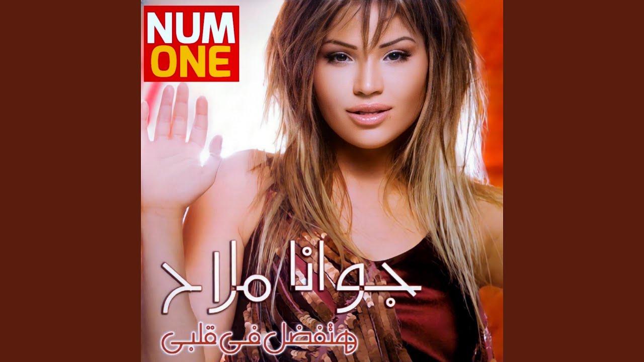 Hatefdal Fi Alby Youtube
