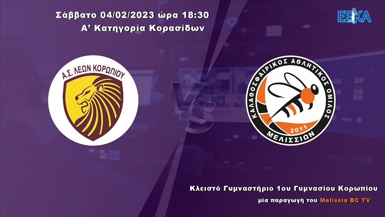 2022-23 Α' ΚΟΡΑΣΙΔΩΝ Λέων Κορωπίου - Μελίσσια U16 48-45 (04/02/2023 ...