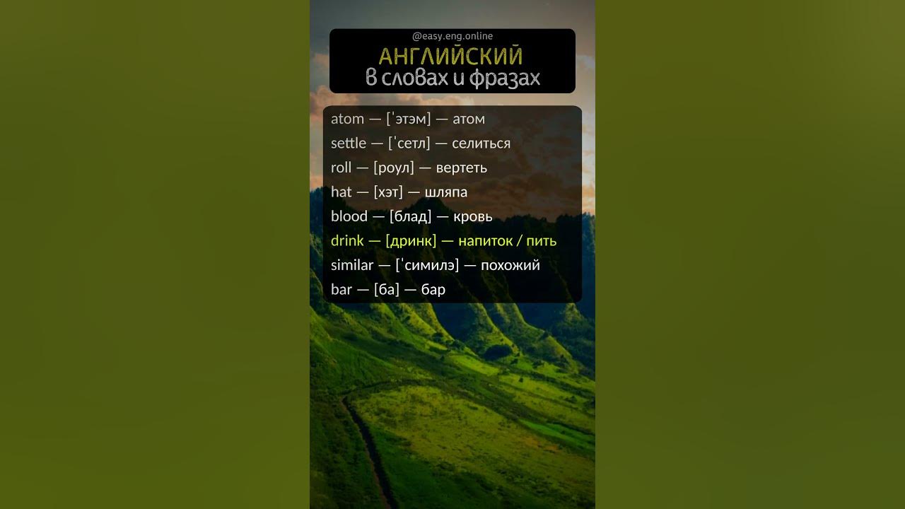 📚 УЧИМ АНГЛИЙСКИЙ ПО СЛУХУ 🎯 Самые полезные слова для английского