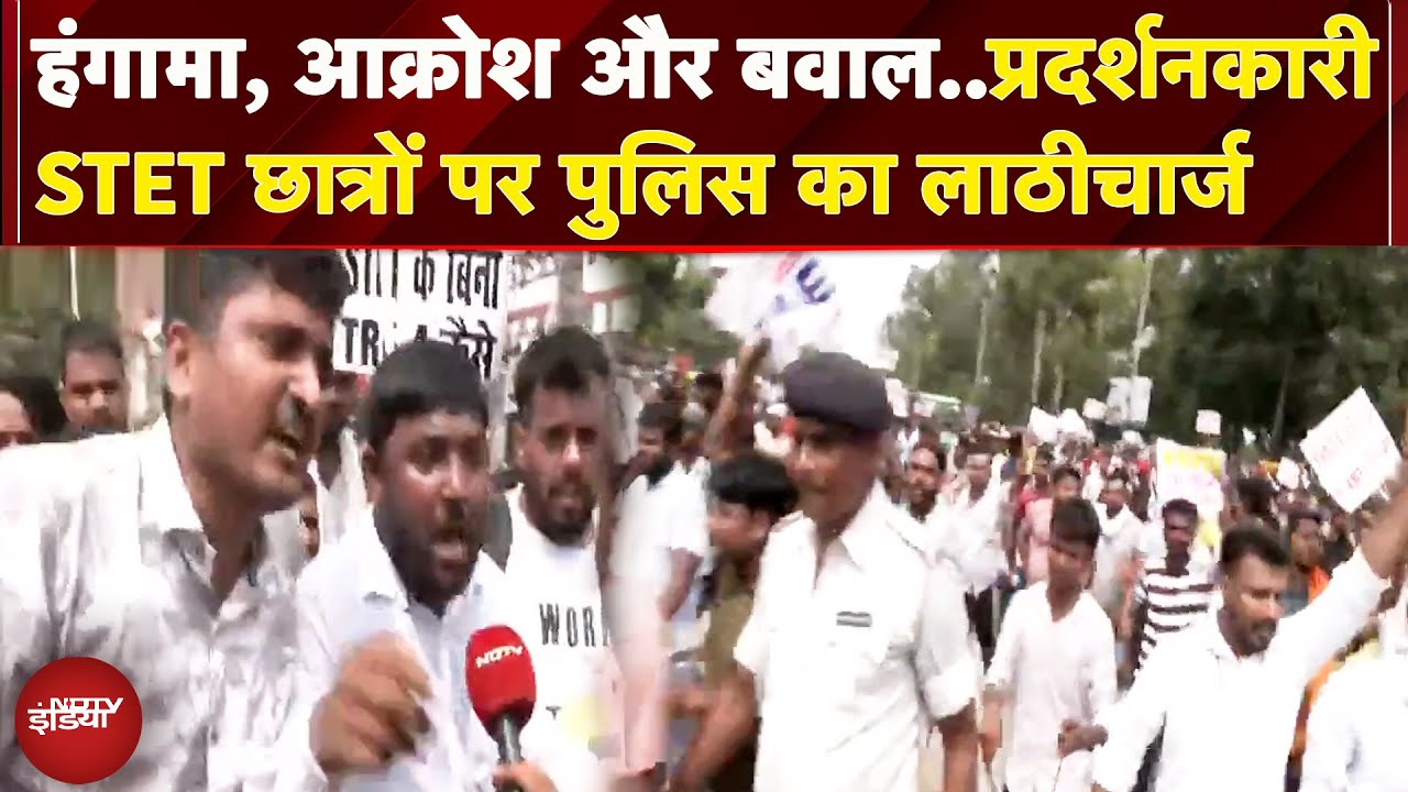 Patna Student Protest: STET परीक्षा को लेकर प्रदर्शन कर रहे छात्रों पर ...