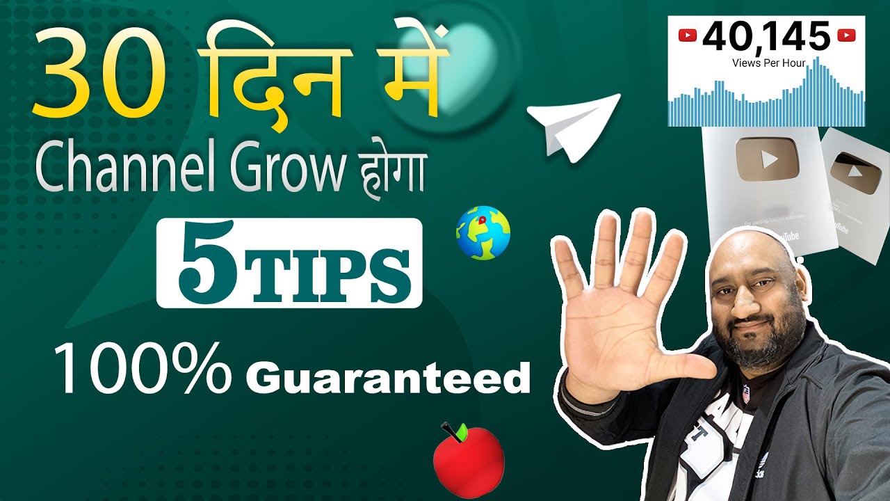 30 दिन में Channel Grow होगा, 100% Guaranteed | 5 Tips l How to Grow ...
