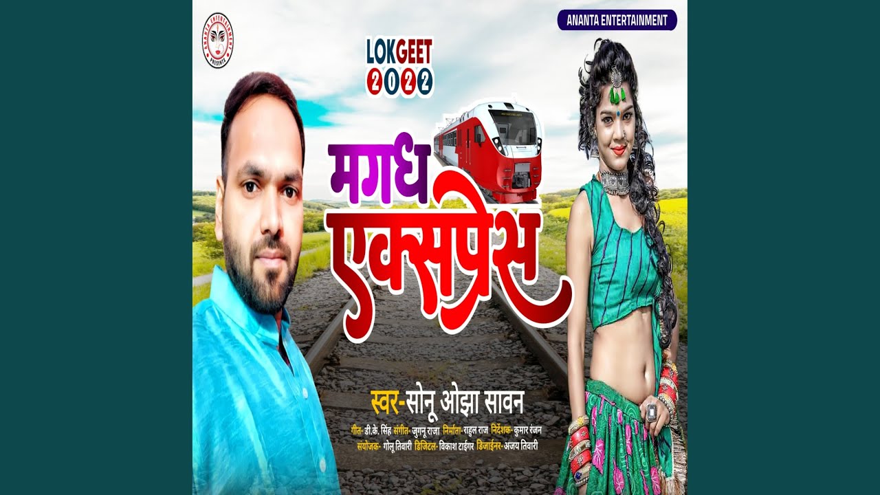 Magadh Express (Bhojpuri) - YouTube