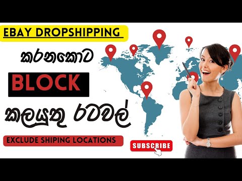 eBay Drop shipping Exclude Countries - #ebay #exclude #dropshipping ...