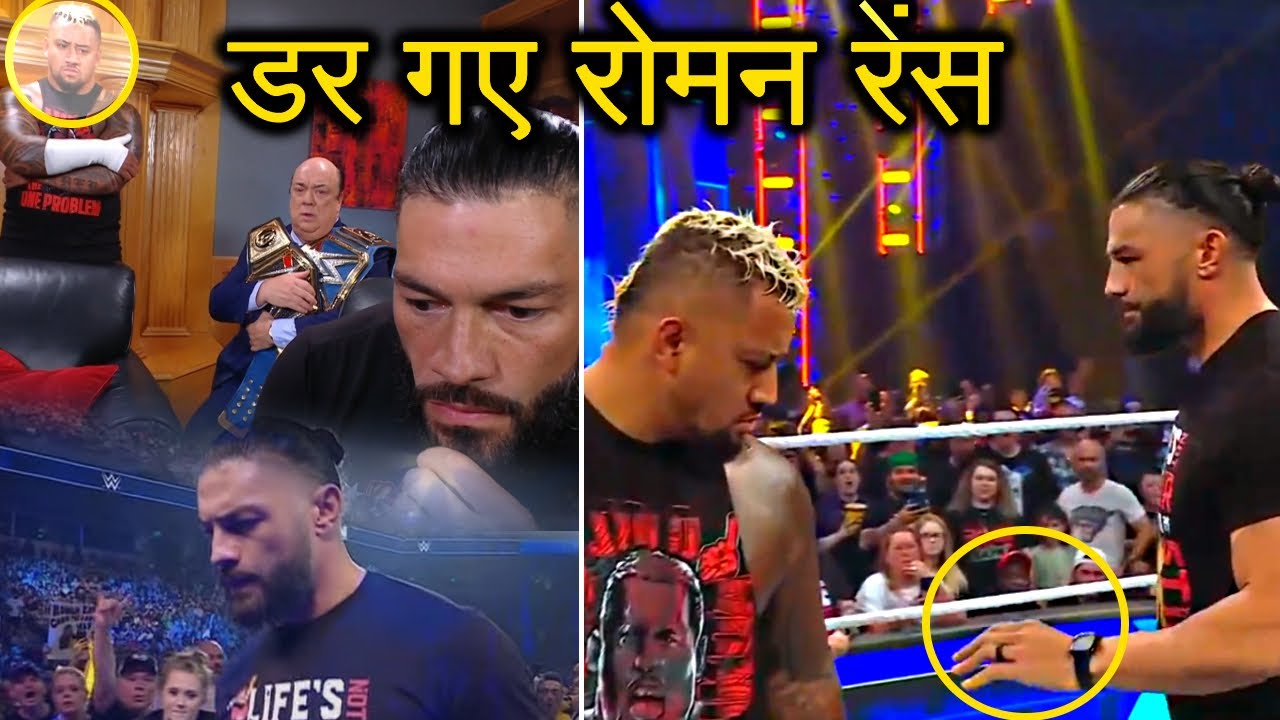 डर गए Roman reigns - Roman reigns REAL Scared from Solo Sikoa, The USO ...