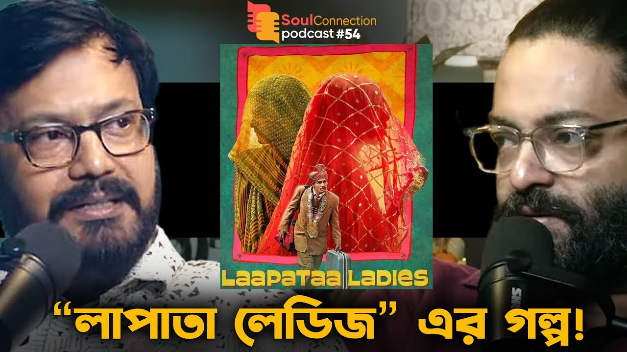 Writer of Laapataa Ladies Biplab Goswami | Arunava Khasnobis ...