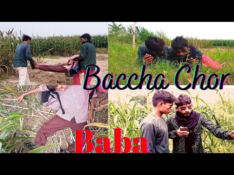 baccha Chor Baba #bachachor #bachachorbaba #s1k2blog - YouTube