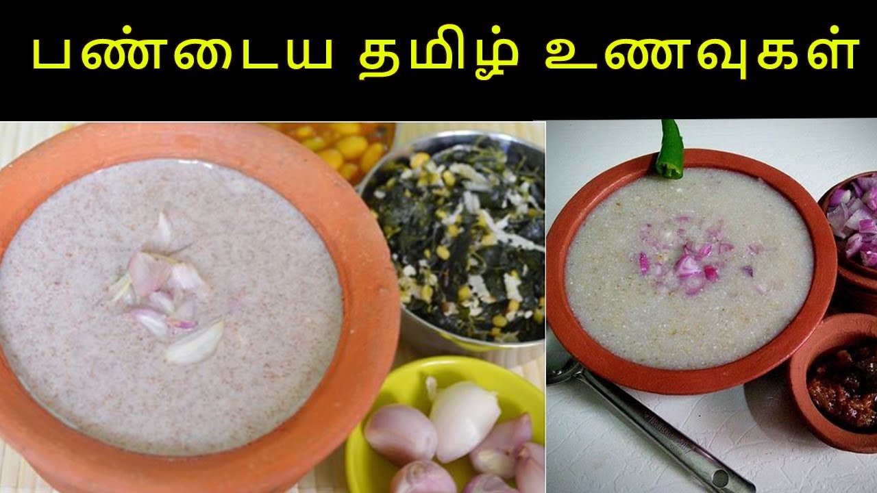 Ancient Tamil Foods Medicinal Value's of Tamil Traditional Food | Dr ...