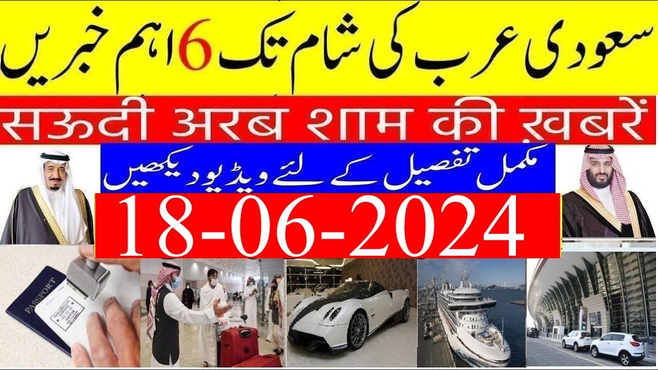 breaking-saudi-news-today-live-in-urdu-hindi-can-family-tax-be-waived