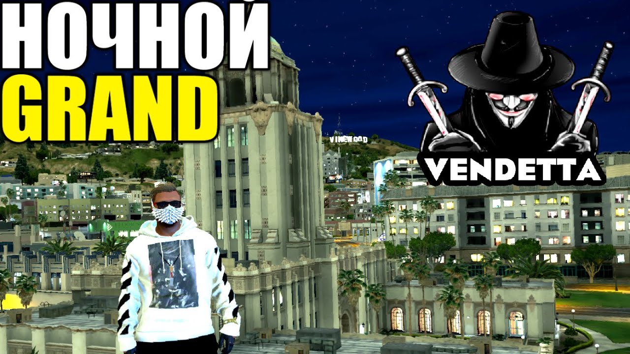 До утра?! 🔥 GTA 5 GRAND RP 🔥 VENDETTA 🔥 - YouTube