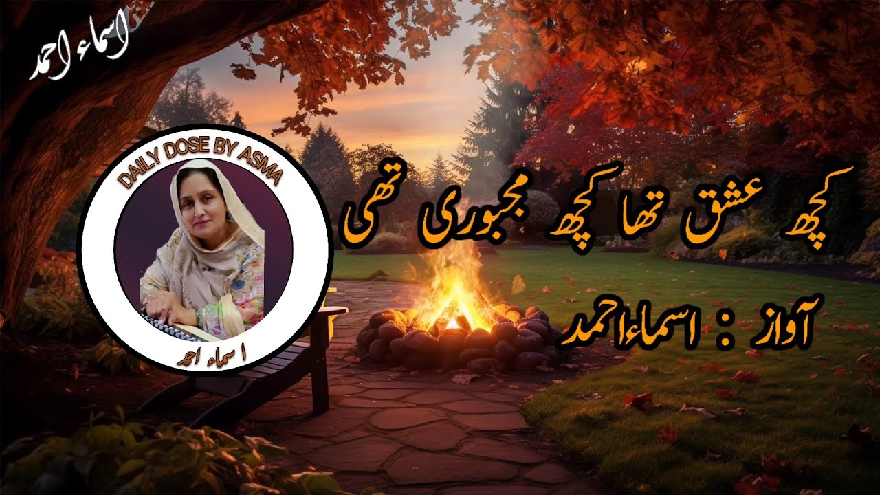 Kuch Ishq Tha Kuch Majburi Thi By Asma Ahmad - YouTube
