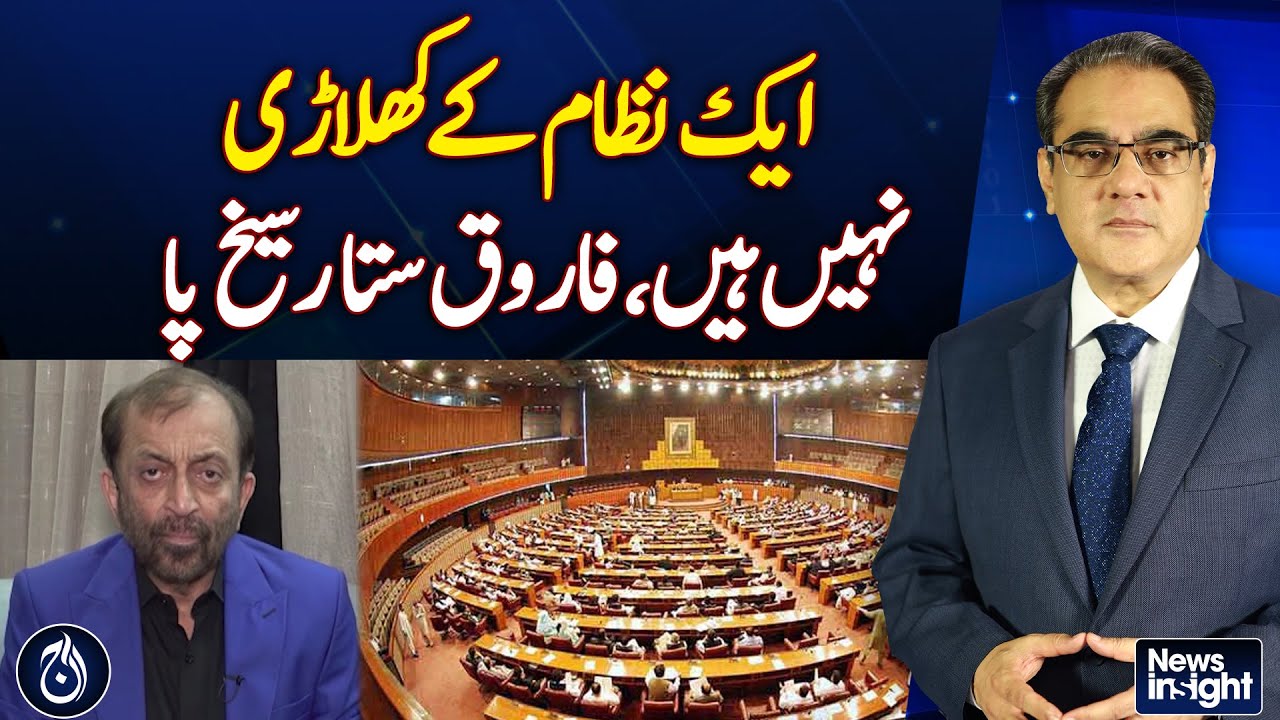 Farooq Sattar Furious: ’We Are Not Pawns of the System!‘ - Pakistan ...