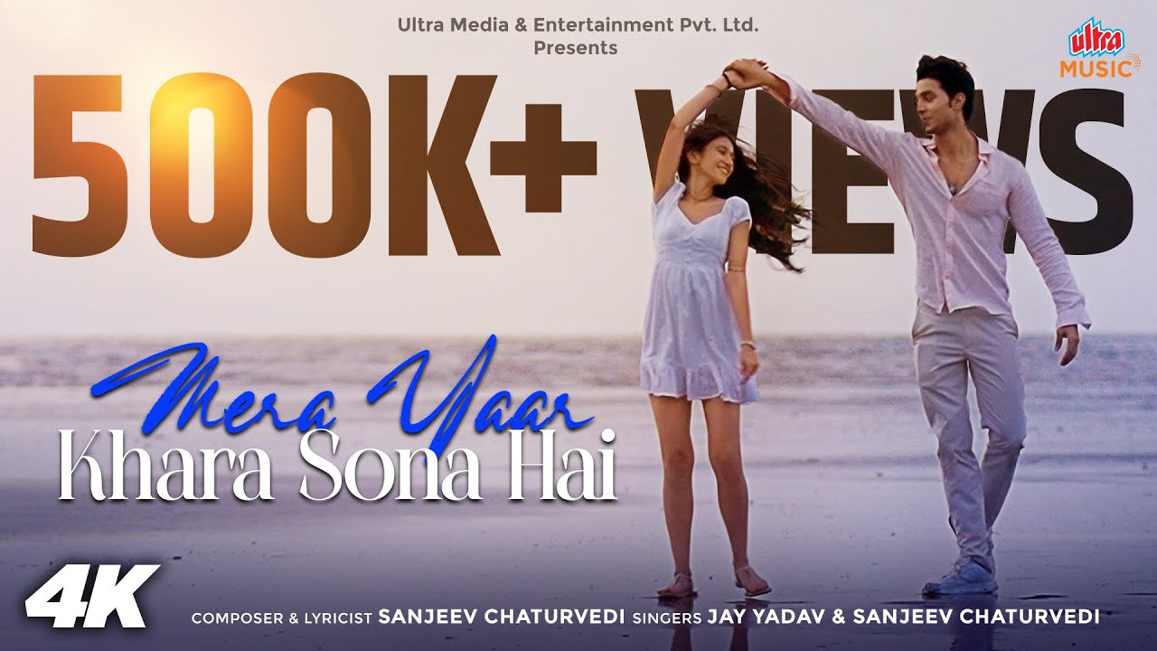 Mera Yaar Khara Sona Hai - Jay Yadav & Sanjeev Chaturvedi: Song Lyrics ...