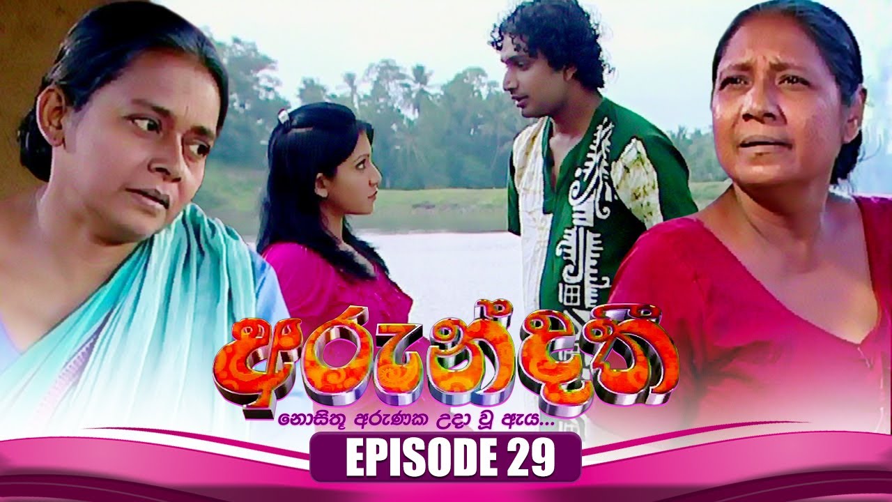 Arundathi (අරුන්දතී) | Episode 29 | 12th October 2023 - YouTube