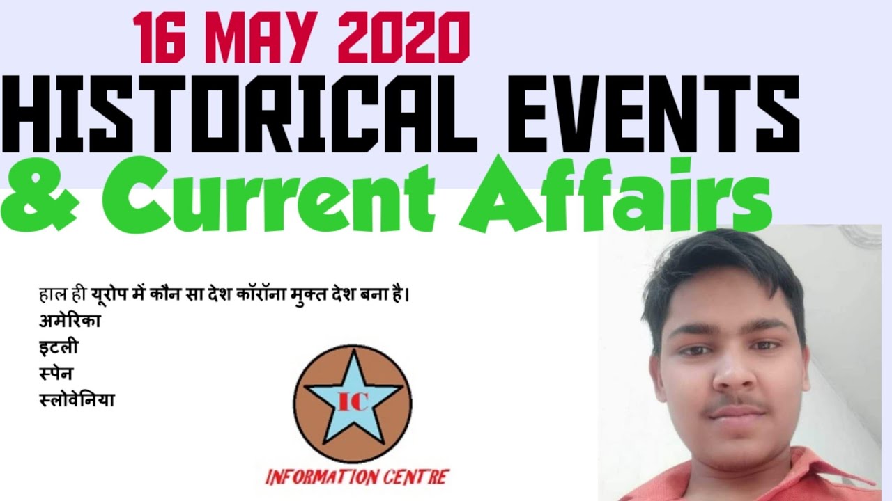 16 May 2020 Historical Events Current Affairs 16-may-2020-historical-events-current-affairs