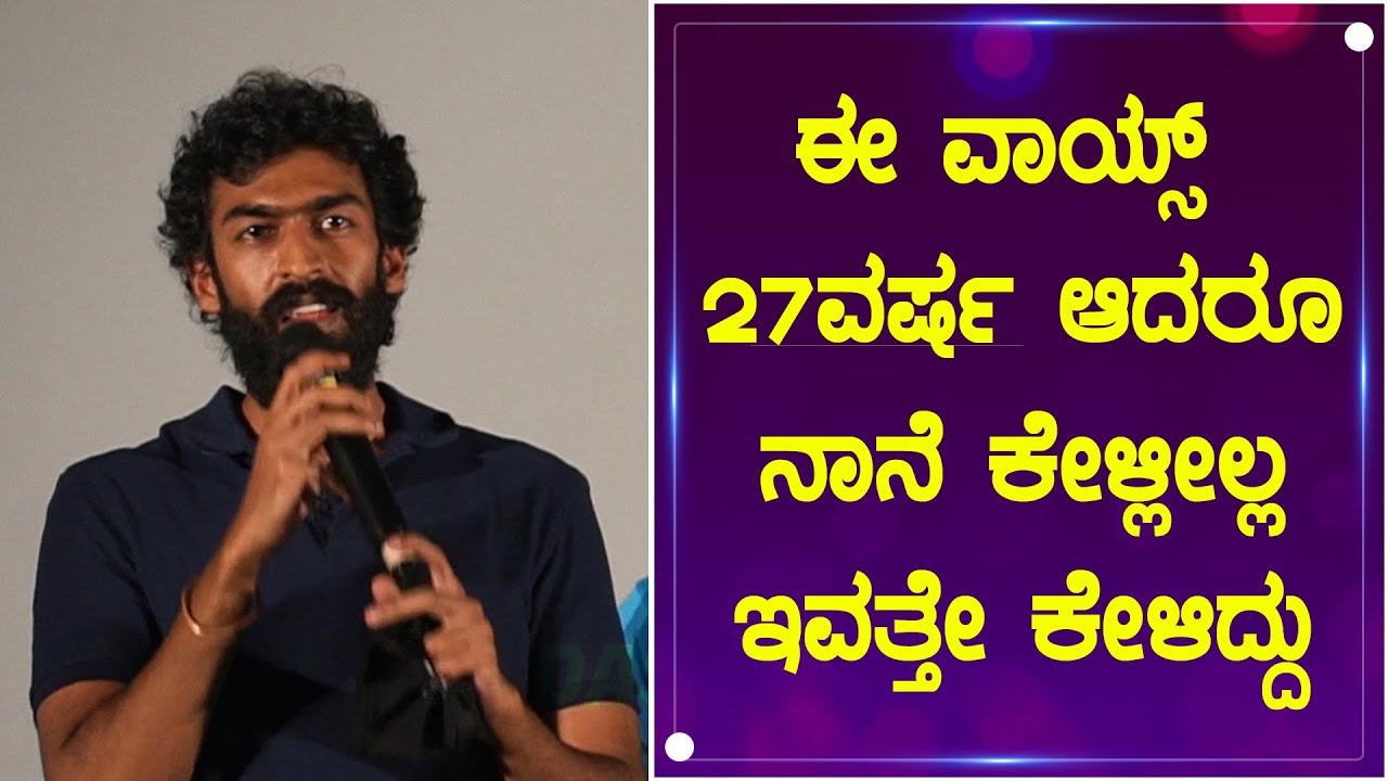 Yuva Ranadheera Kanteerava First Look Lunching | Vinay Rajkumar ...