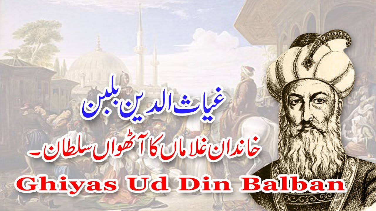 Ghiyasuddin Balban Biography