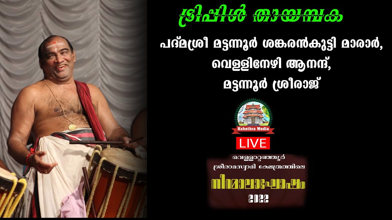 Tripple Thayambaka By Mattannur Sankarankutty Marar Niramala Sree ...