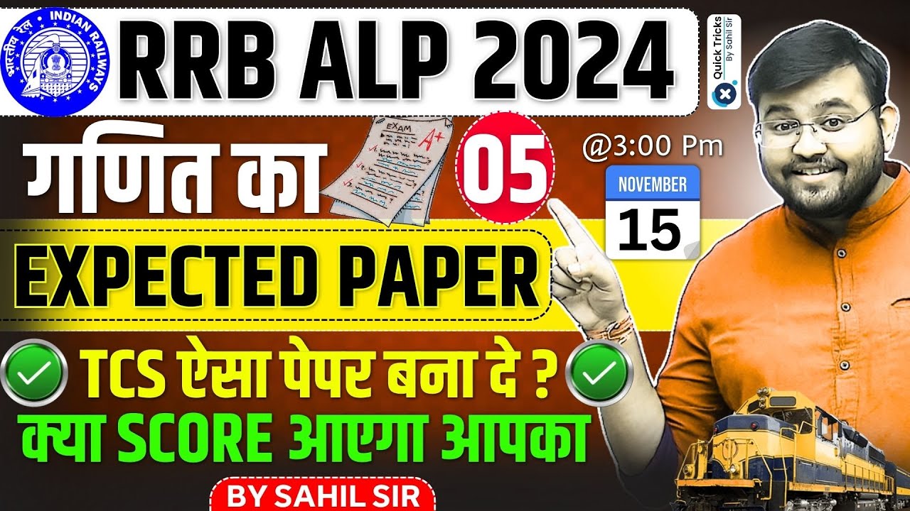 RRB ALP 2024 | Maths Expected Paper- Based on latest TCS Pattern | RRB ...