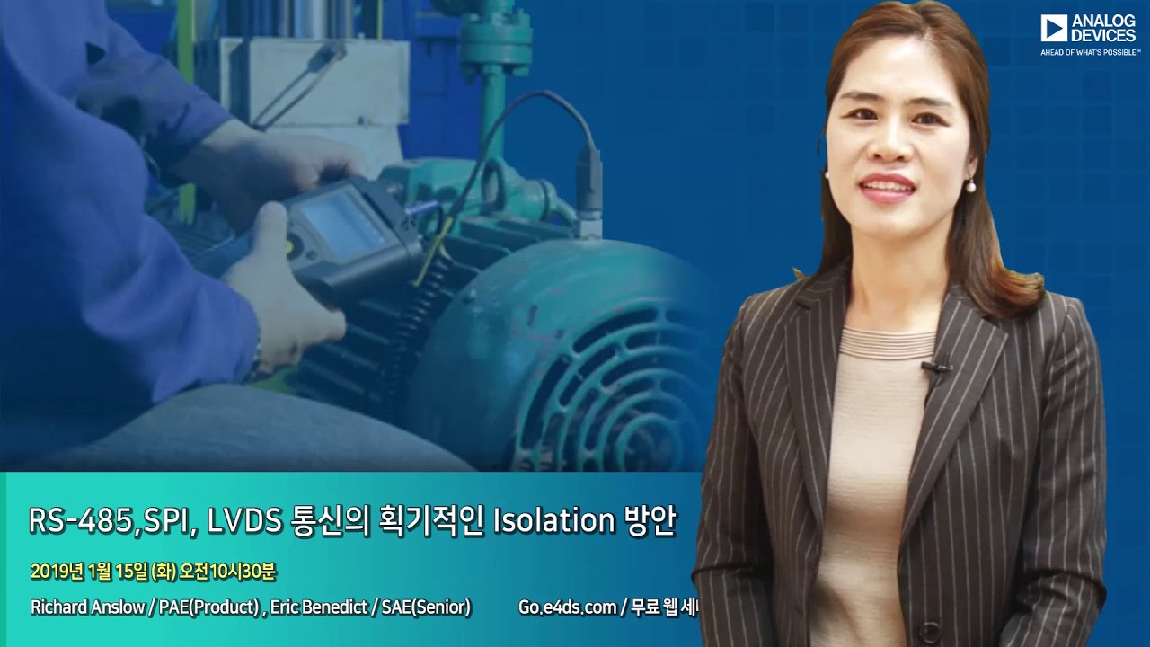 RS-485,SPI, LVDS 통신의 획기적인 Isolation 방안 - YouTube