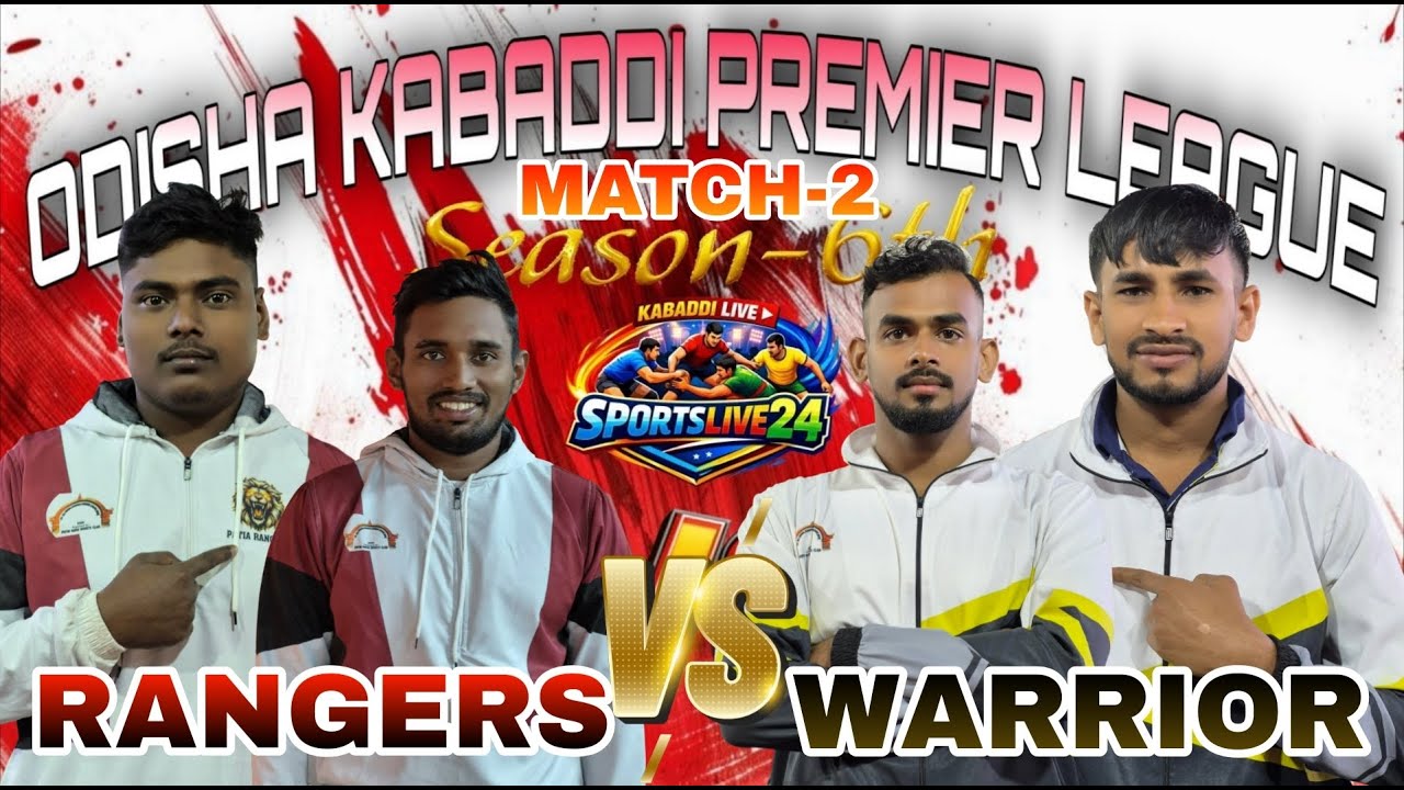 🔴 LIVE: PARIA RANGERS VS SRIDEV RWARRIOR | ODISHA KABADDI PREMIER ...