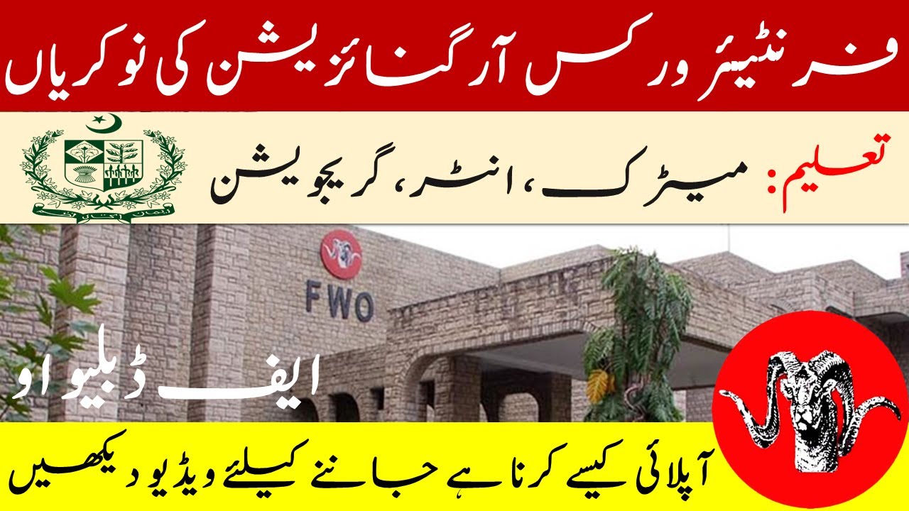 Frontier Works Organization FWO Jobs 2023 | How To Apply | Today All ...