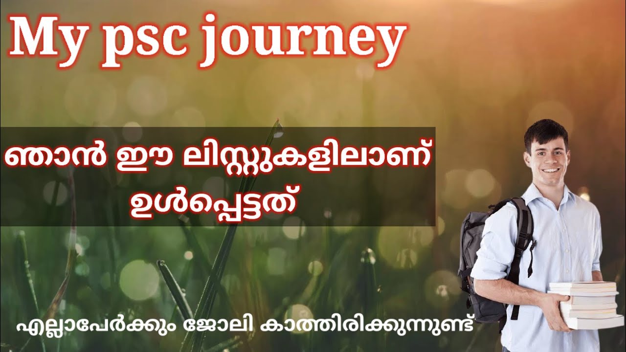 Psc motivation malayalam | How to prepare for psc exams - YouTube