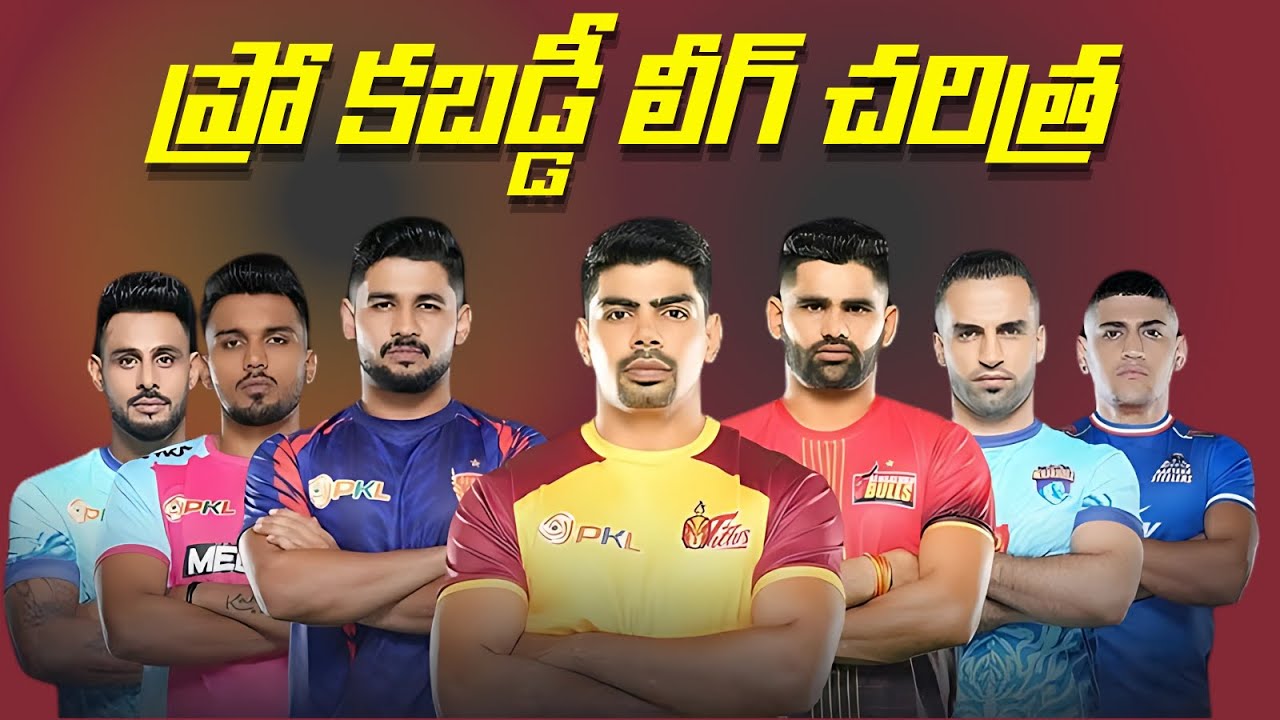 The Evolution of Pro Kabaddi League: A Journey Through the History of ...