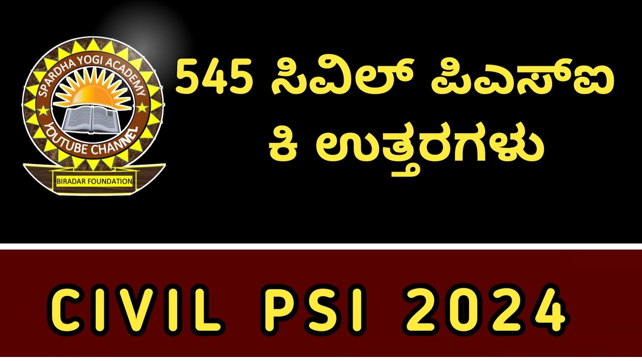 545 CIVIL PSI Key Answers || 2024 PSI Question Paper || Spardhayogi ...