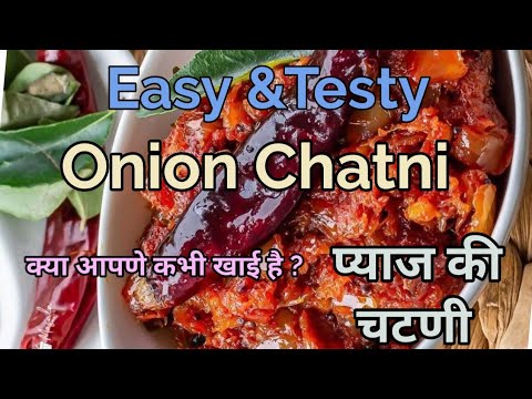 Easy and Testy Onion Chatani Recipe | प्याज की चटणी | kanda Famous ...