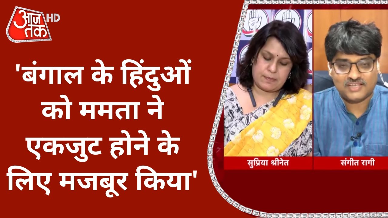 Bengal Election 2021: Sangeet Ragi बोले- बंगाल के हिंदुओं को Mamata ने ...