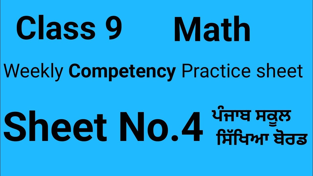 Class 9 |Maths| Weekly Competency Practice Sheets|Sheet No 4| PSEB ...
