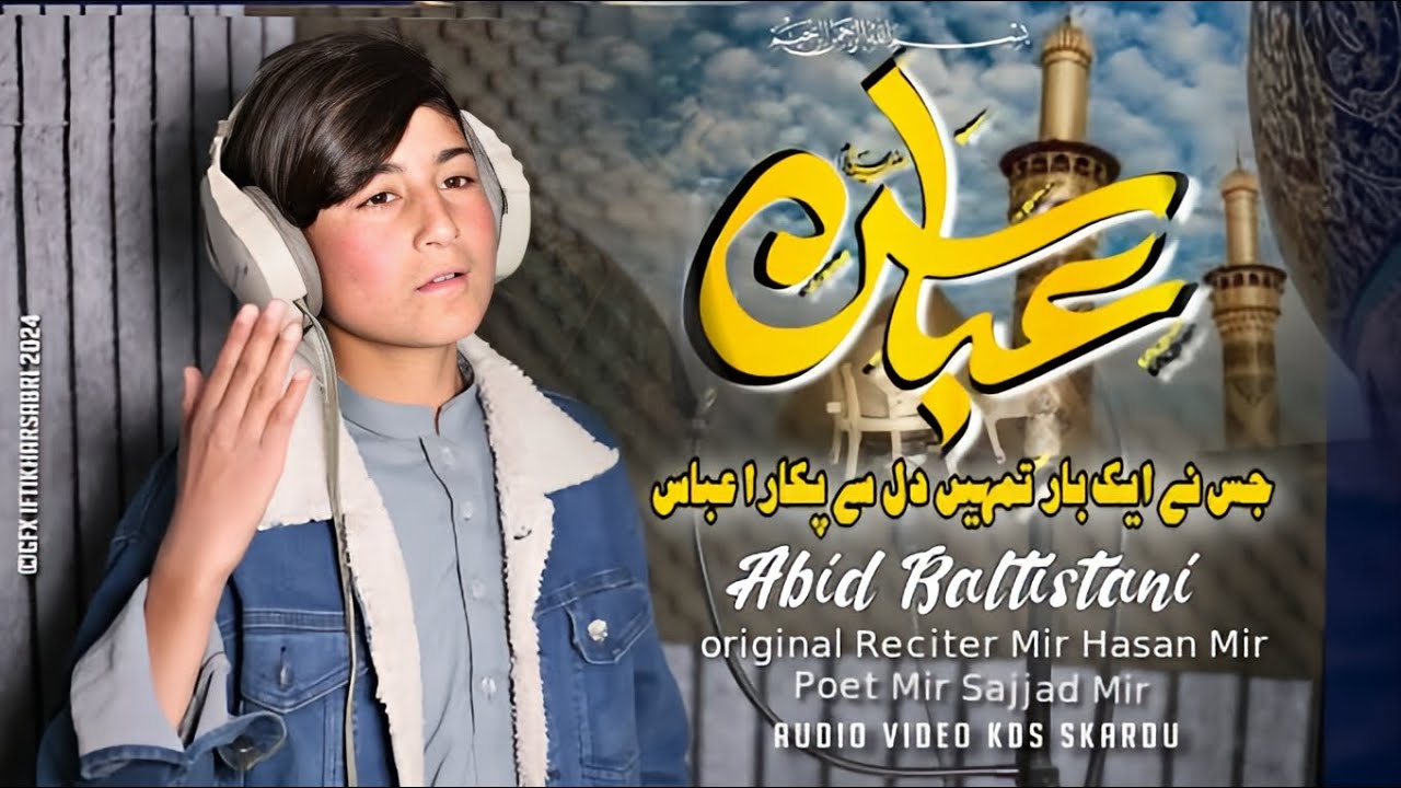 Jis nay ek bar Dil say || Abid Baltistani || 4 Shaban Manqabat 2024 ...