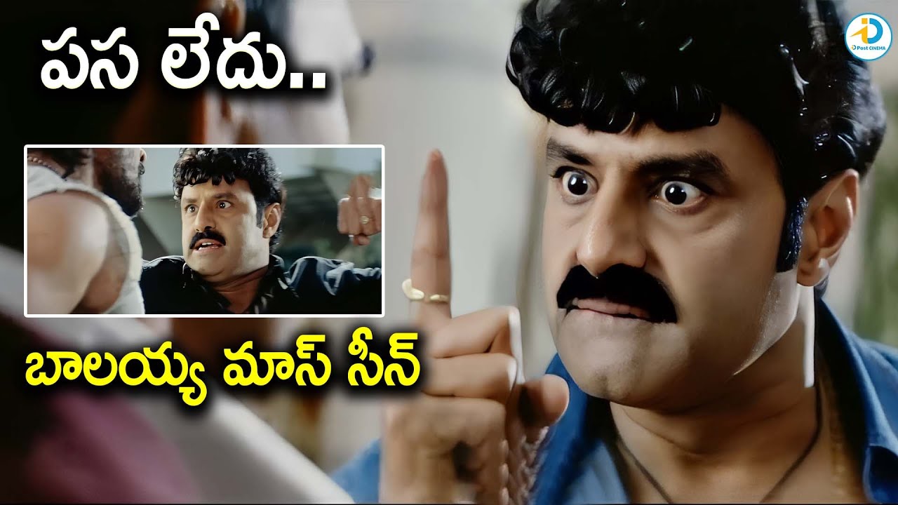 పస లేదు.. బాలయ్య మాస్ సీన్ | Balayya Action Scene | Balakrishna Mass ...